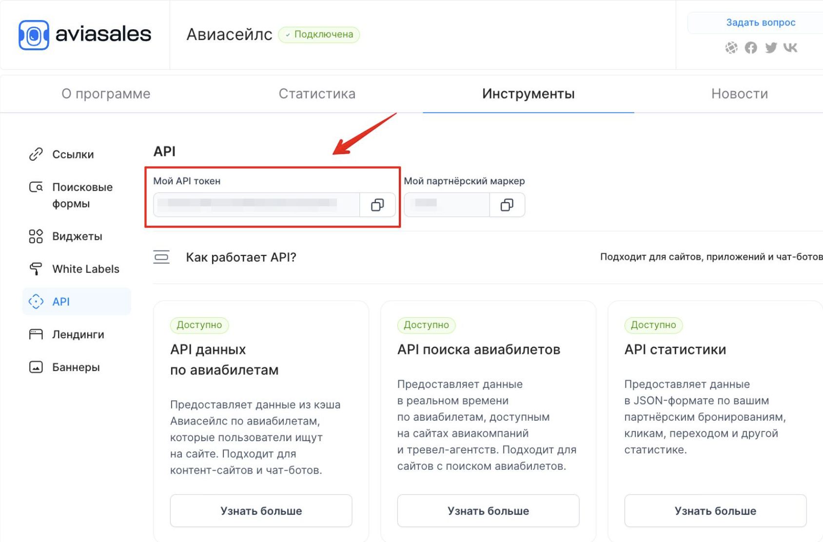 Как сформировать сигнатуру (md5 signature) – Справочный центр Travelpayouts